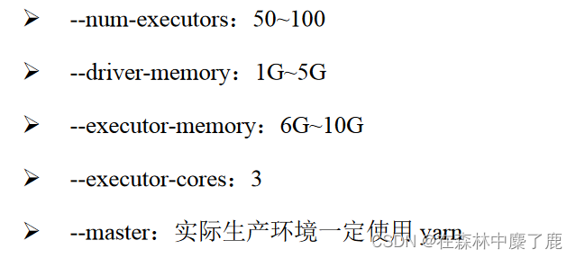 Spark 优化 一 Spark 性能调优spark优化 Csdn博客
