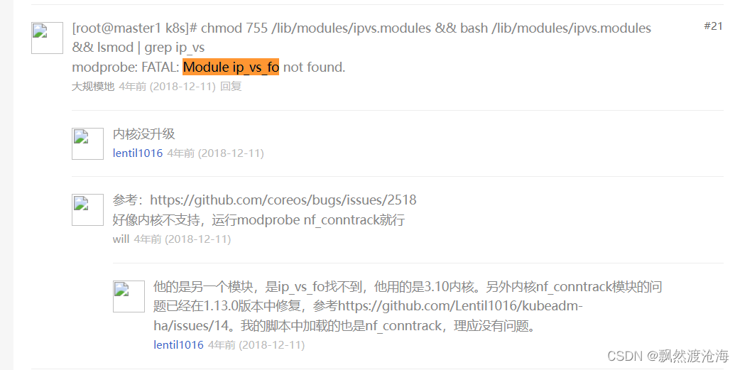 Linux-Failed to find module ‘ip_vs_fo‘-CSDN博客