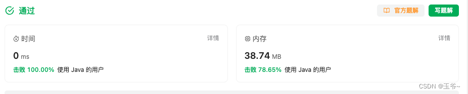 分隔链表（第86题） Csdn博客 