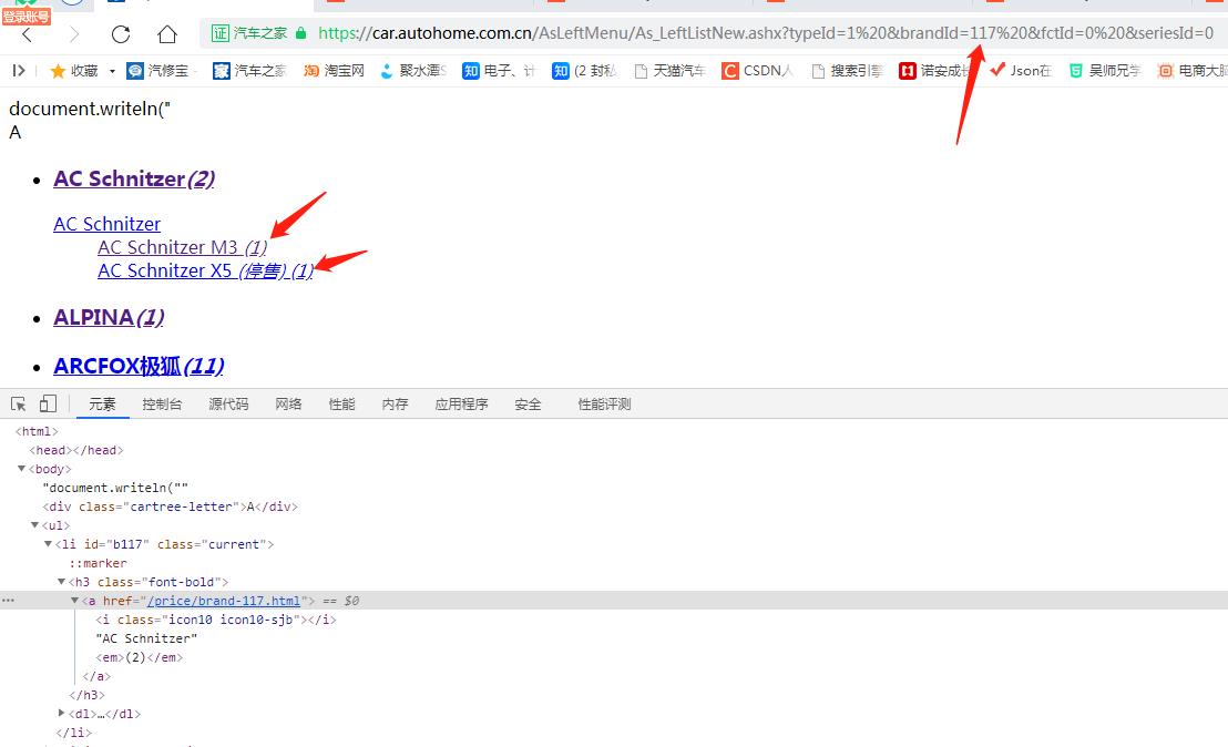 python爬虫re+requests+bs4爬取汽车之家全部过程，附代码。支持互联网免费至上，看了全部关于汽车之家的文章都是收费的，我很看不过去_最全的车型库_qq_29393255的博客 ...