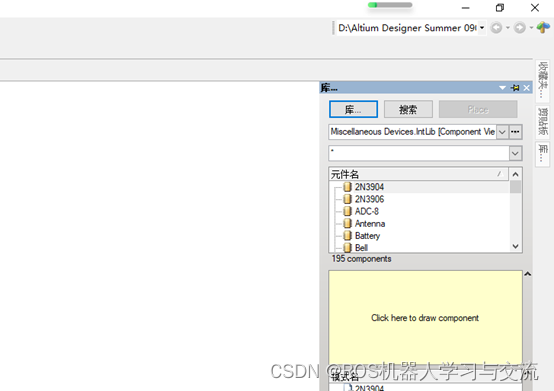 AD09 DXP保姆级教程系列——003、使用原理图库_ad09自己画元器件-CSDN博客