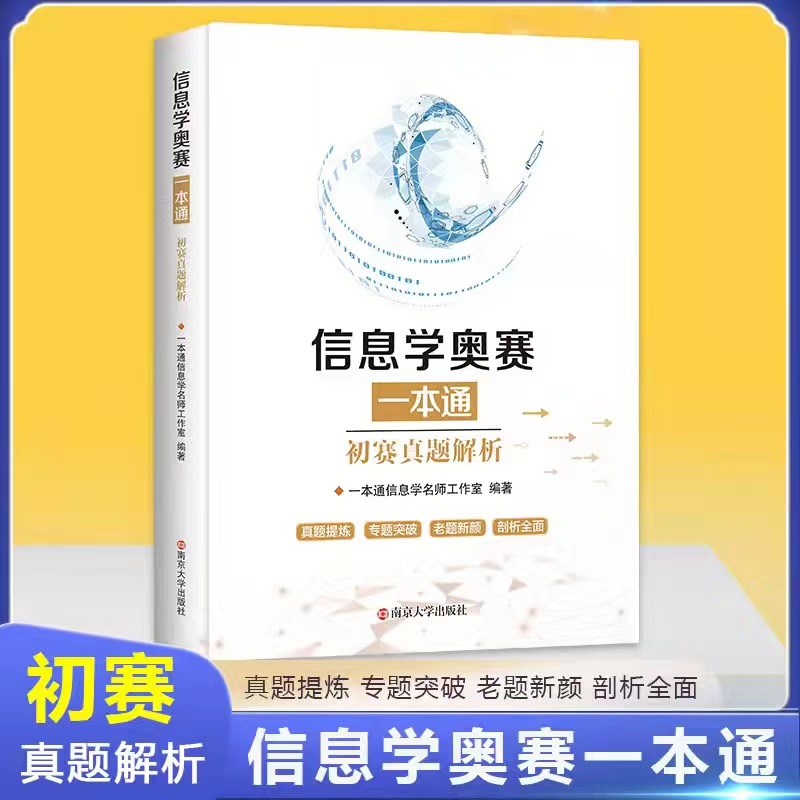 CSP-J1 CSP-S1 信奥 第1轮 初赛 数据分析 成绩及分数线汇总_csp-j 初赛评分标准-CSDN博客