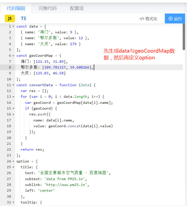 flask+echarts地图制作心得_flask地图分布-CSDN博客