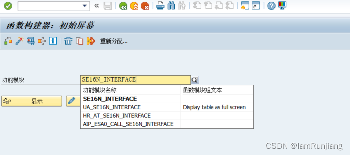 Sap 直接修改表数据方法sap Edit Csdn博客 