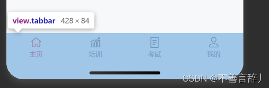 微信小程序动态获取tabbar高度问题_微信小程序tabbar高度-CSDN博客