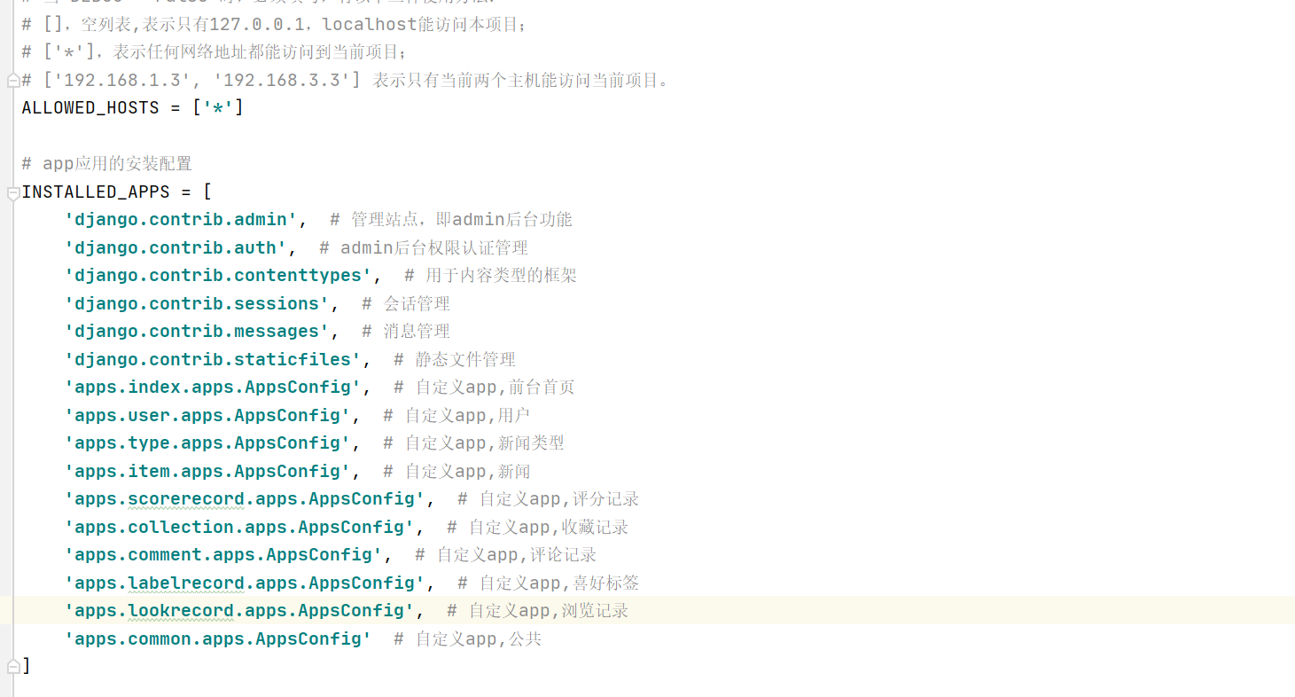 Python+Django+Mysql个性化新闻推荐系统 在线新闻推荐系统 基于用户、项目、内容的协同过滤推荐算法 WebNewsRSMPython python实现协同过滤推荐算法实现 源 ...