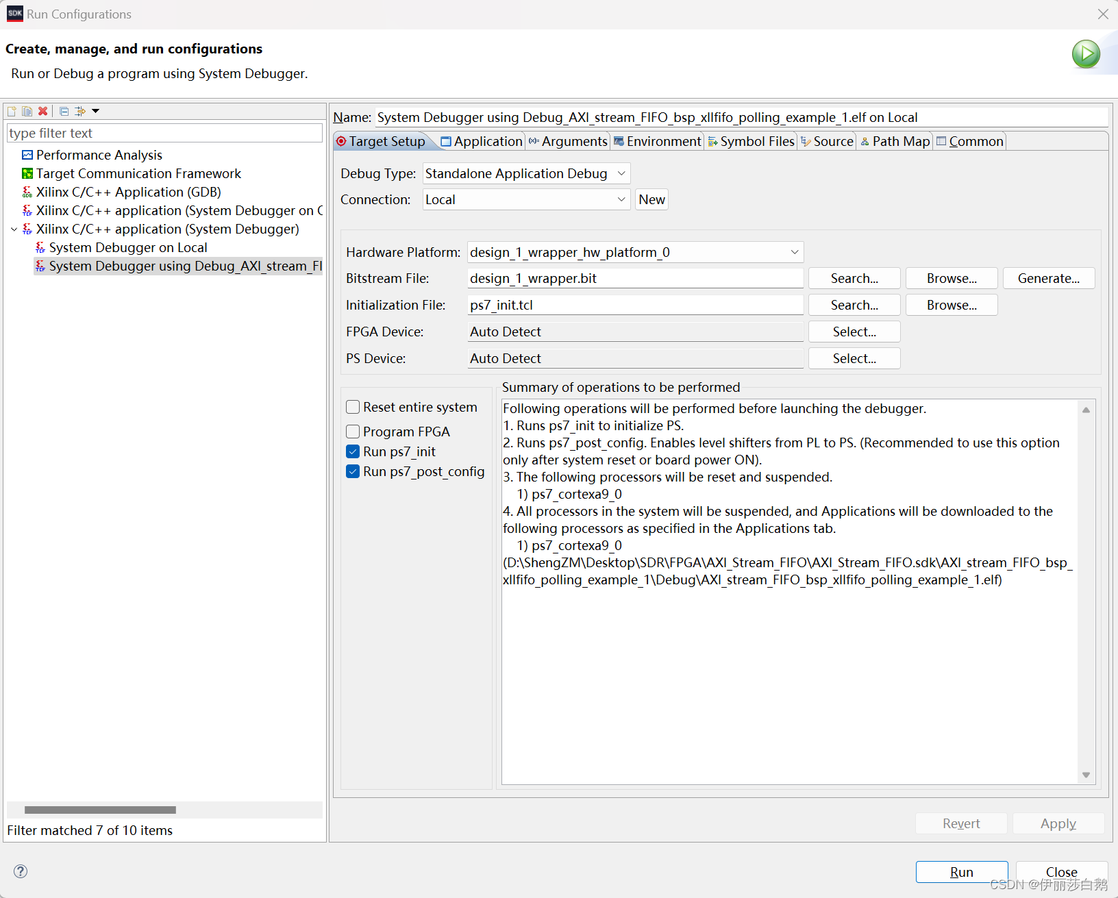 ZYNQ SDK设计--工程创建-CSDN博客