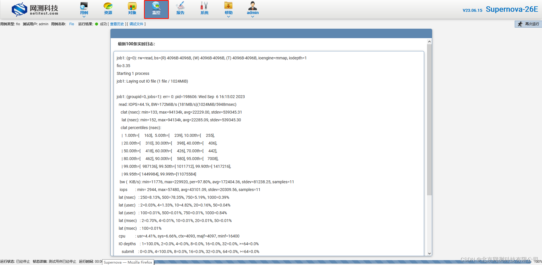 网测科技_Fio工具测试案例_fio测试软件-CSDN博客