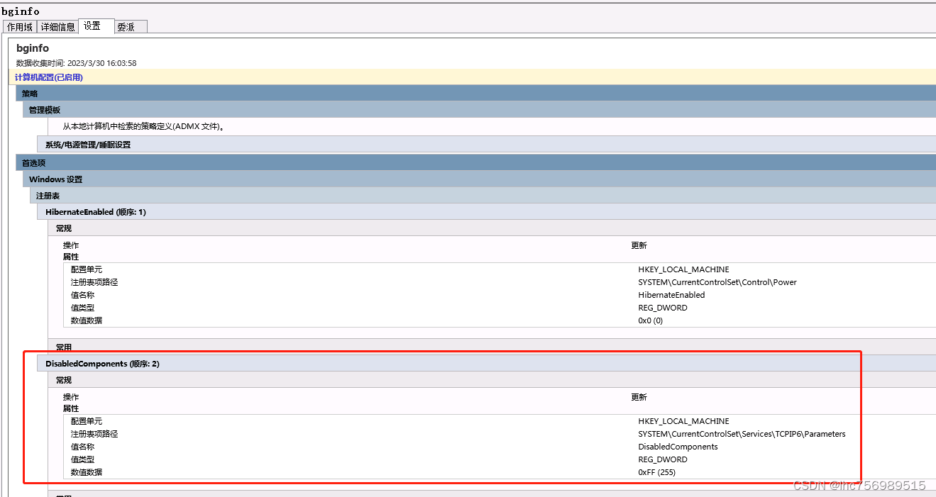AD域控Bginfo使用详解-CSDN博客