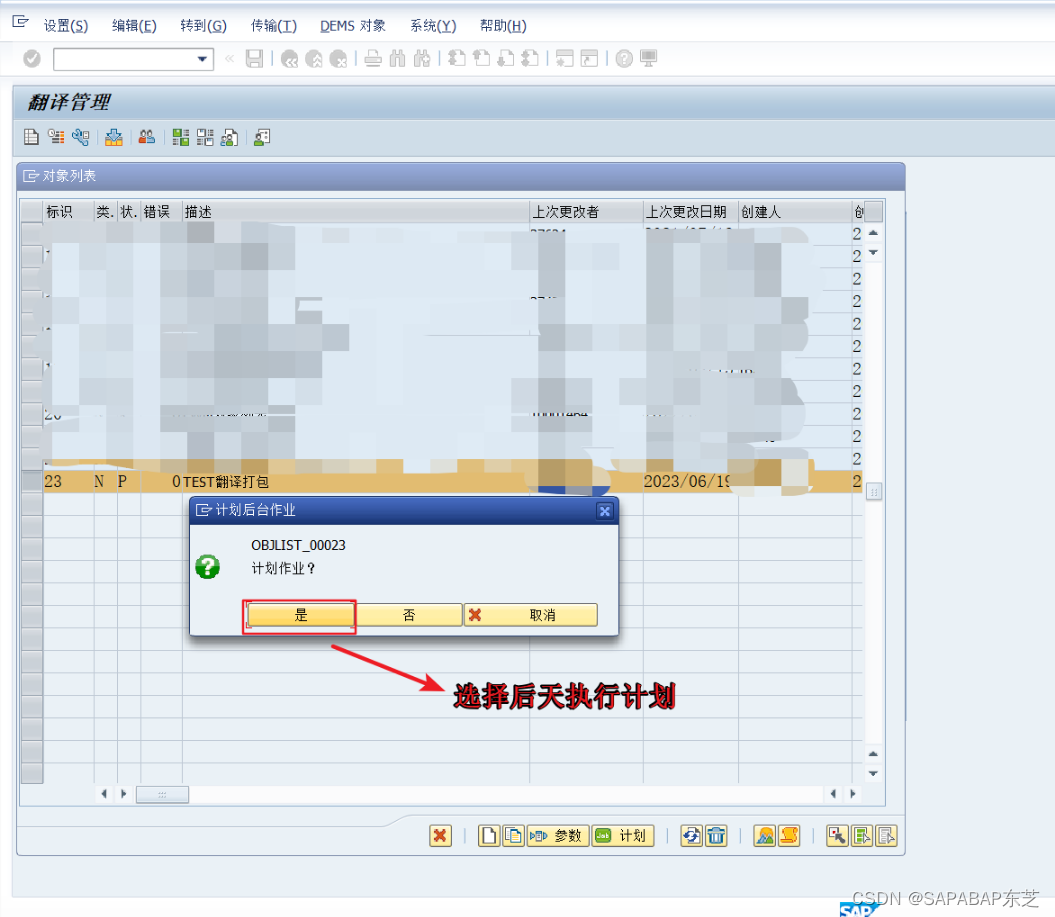 【sap Abap】 Sap整包翻译,顾问可学习lxemastersap 没有语言包实现翻译 Csdn博客