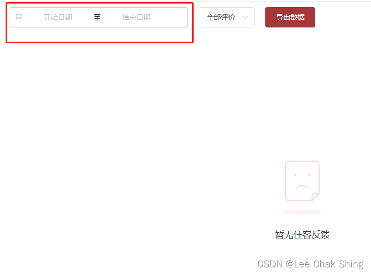 Element Ui 日期选择器(选择日期范围)指定默认日期elementui日期范围选择器 Csdn博客
