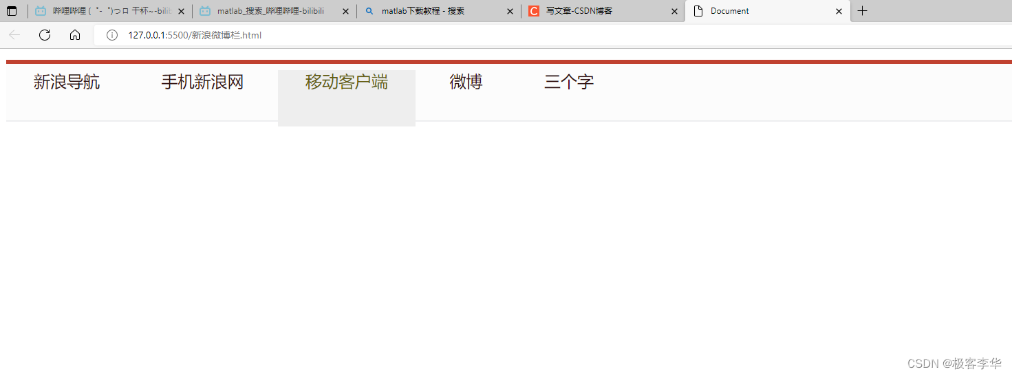 顶部导航栏 Csdn博客 