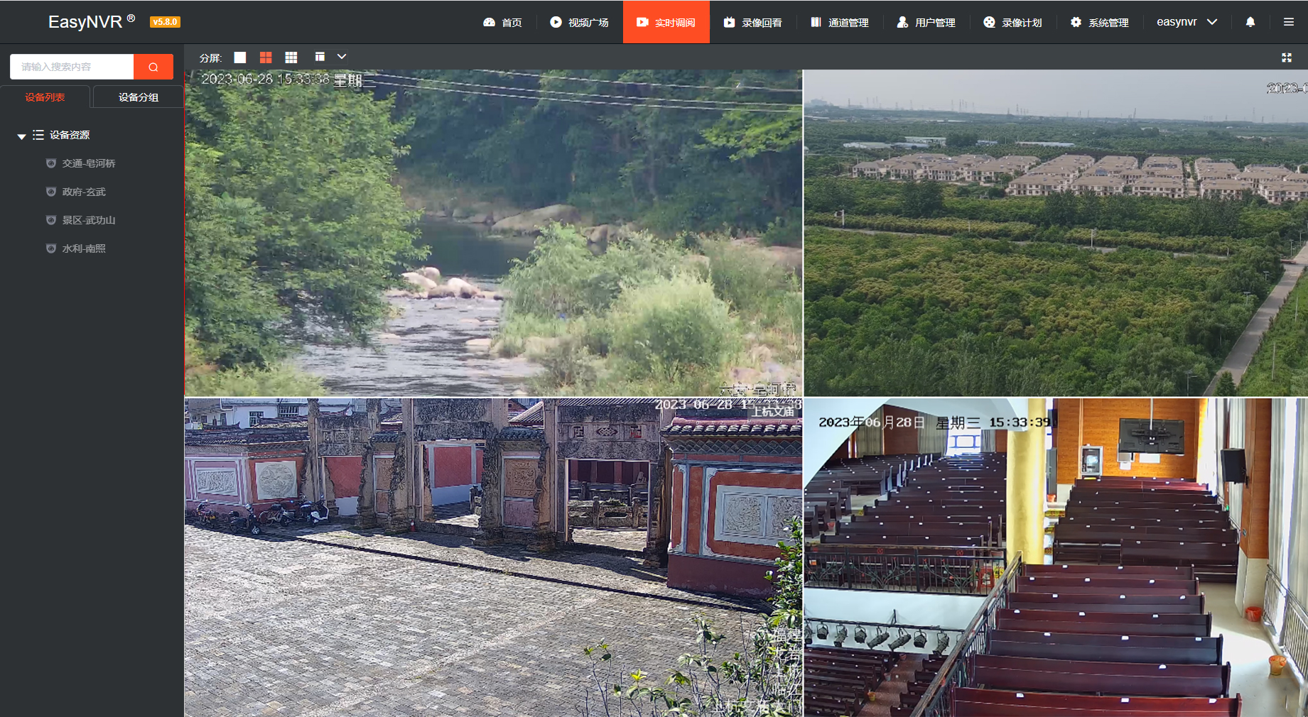 关于一款软硬一体的RTSP/Onvif协议视频平台EasyNVR安防视频监控平台的介绍_rtsp摄像头软件-CSDN博客