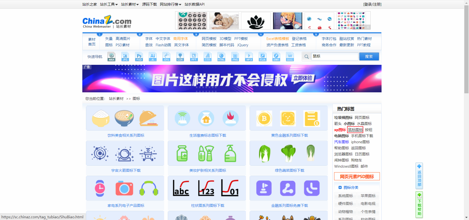python 爬虫下载ico_python.ico 下载-CSDN博客