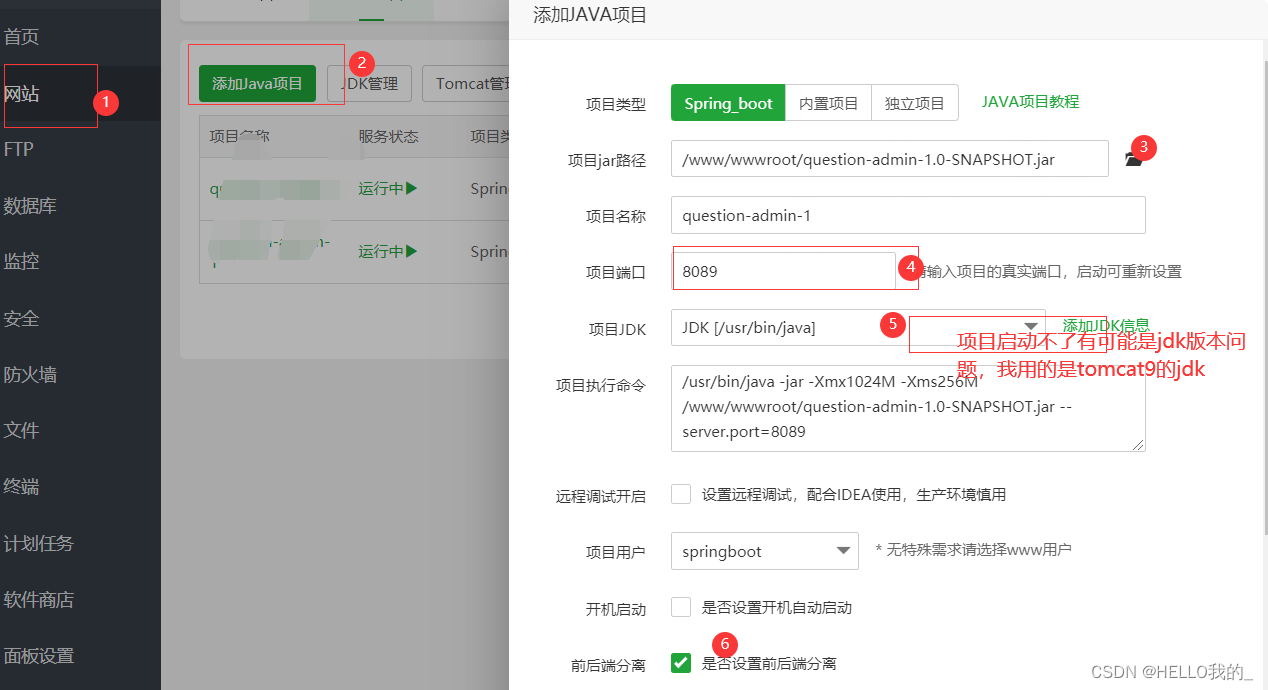 前后端分离：spring Boot Vue 微信小程序 宝塔面板部署教程自用微信小程序springboot如何部署 Csdn博客