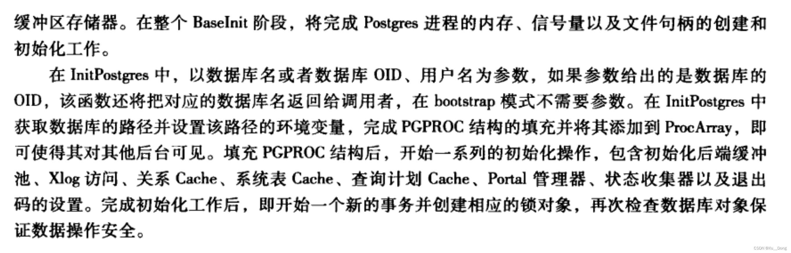 第二章 Postgresql的体系结构postgresql基础架构 Csdn博客