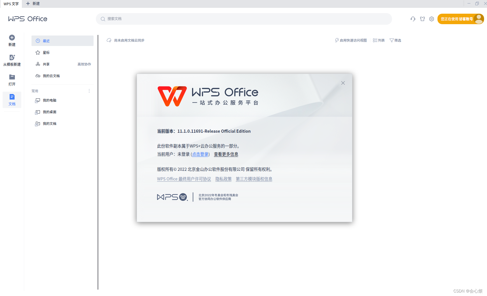 ubuntu 安装wps2019 打不开解决方案_ubuntuwps无法打开文件-CSDN博客