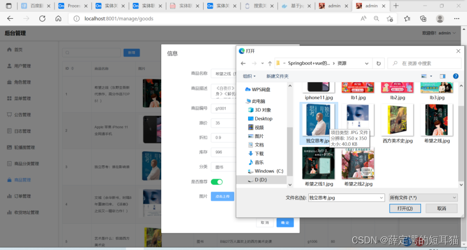 基于springbootvue框架前后端分离的在线购物平台的设计与实现基于vue架构的在线购物网站后台功能设计与实现 Csdn博客