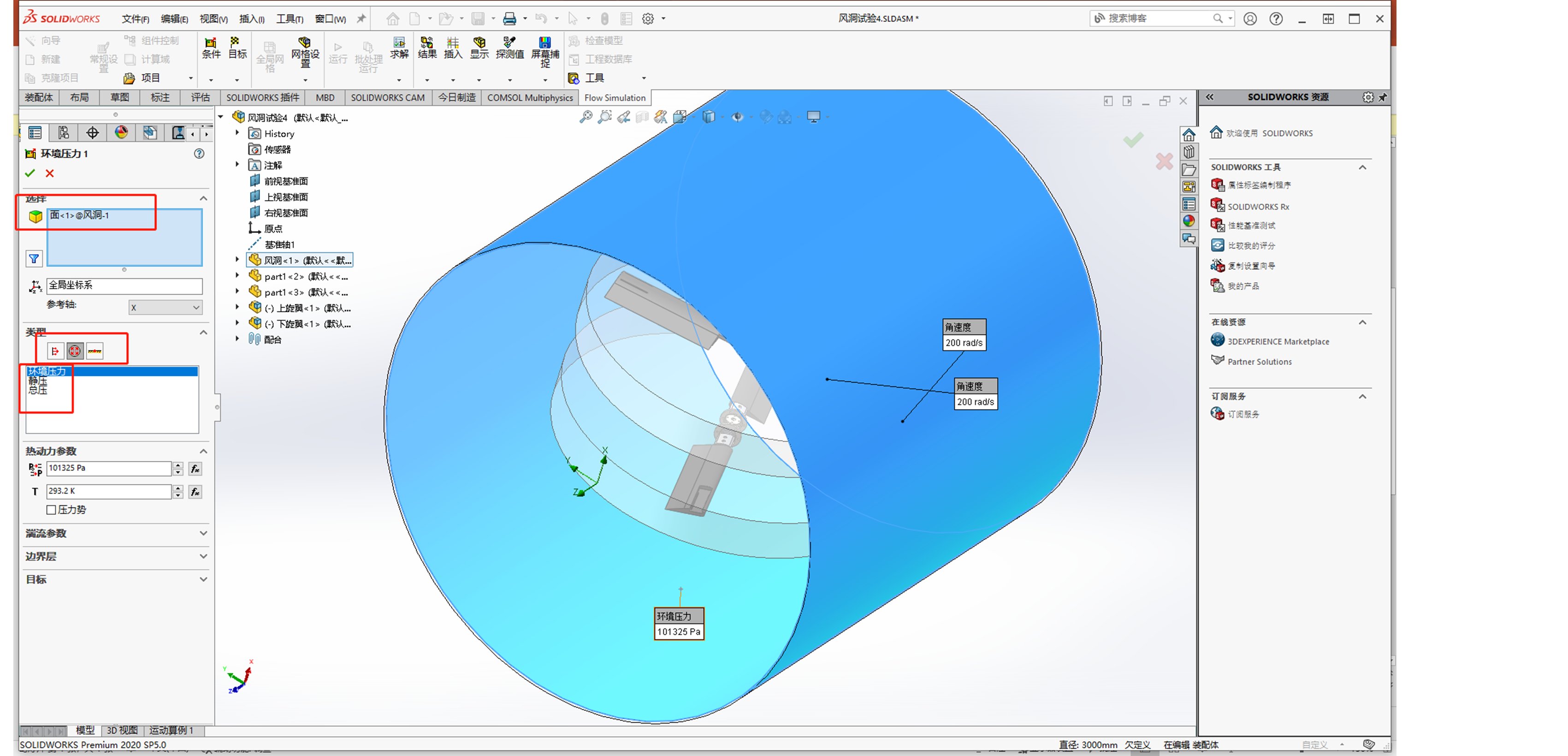 Solidwork仿真总结（Motion，Xpress、Simulation，Flow Simulaiton）_solidworks仿真-CSDN博客