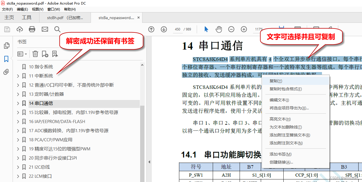 Pdf 密码去除密码限制stc文档密码 Csdn博客 