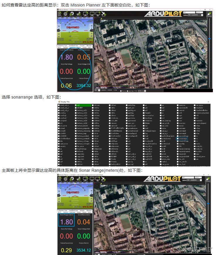 TFmini Plus 在开源飞控Ardupilot上用作定高模块，并通过串口请求解析其数据_通过串口解析飞控mavlink消息-CSDN博客