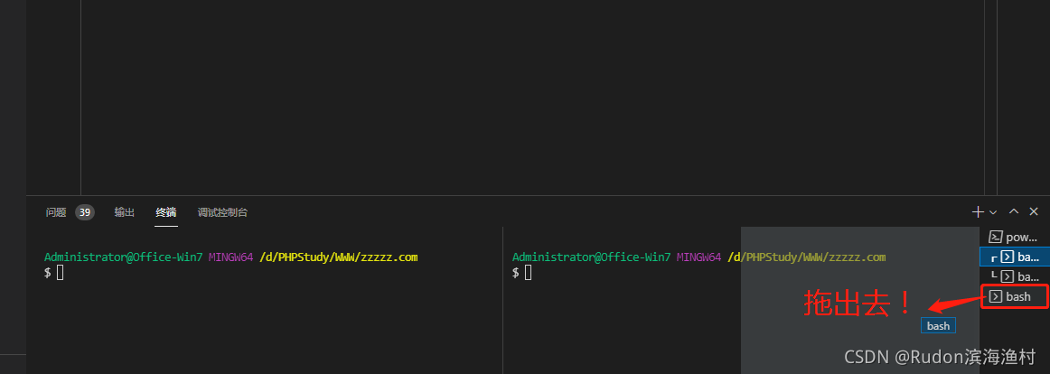 【ide】 Vscode如何开启多个终端powershell或者git Bash?如何横向显示?git Bash 多窗口 Csdn博客
