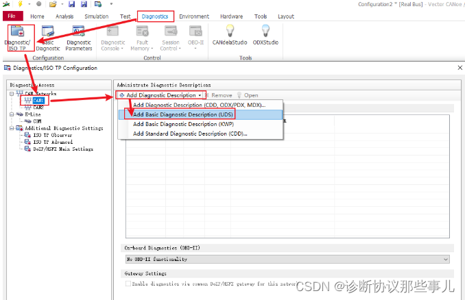 CANoe诊断测试_诊断协议那些事儿的博客-CSDN博客