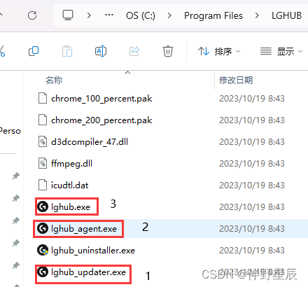 G HUB 遇到的问题怎么解决_没有lghub updater service-CSDN博客