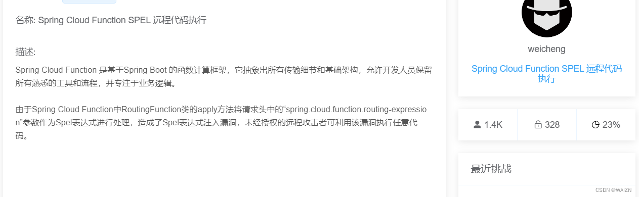 Spring漏洞复现（cve 2022 22947cve 2022 22963cve 2022 22965）cve 2022 22947 反弹shell Csdn博客