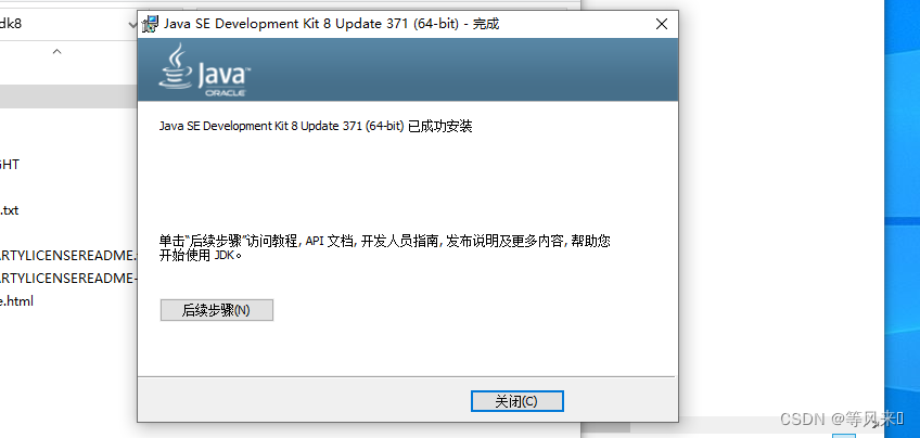 基于win10的JDK8配置教程_windows10配置jdk8环境变量-CSDN博客