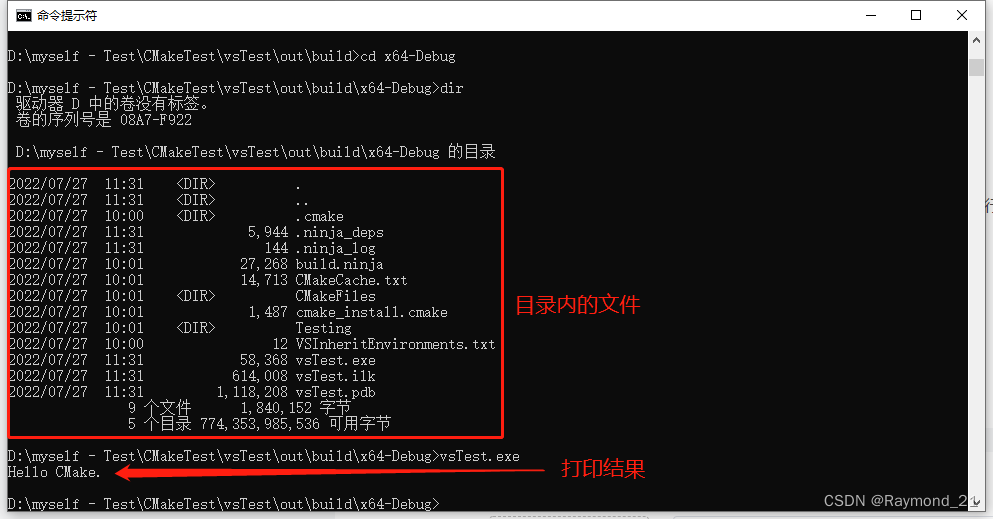 Windows下通过cmake编译项目（2种方法）cmake Windows编译 Csdn博客