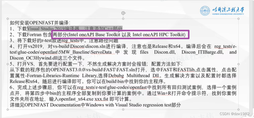 OpenFast学习记录-CSDN博客