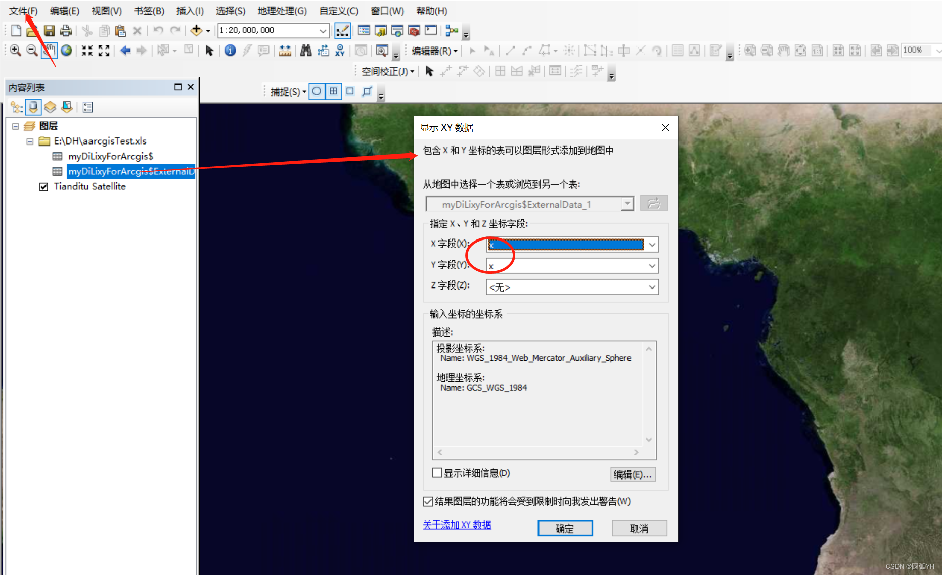 Arcgis坐标系_arcgis中xy坐标系在哪里打开-CSDN博客