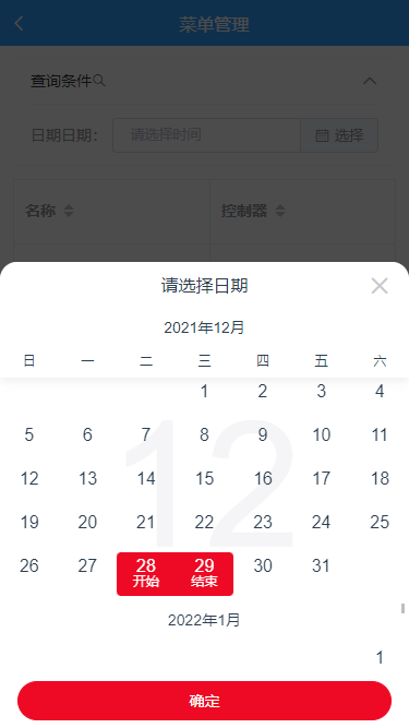 vue项目中vant ui日期选择器Calendar踩坑记录（弹出、minDate设置...）_h5移动端 van-calendar 日历弹出框点击关闭按钮无法关闭的问题-CSDN博客