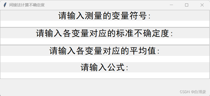 大学物理实验数据分析不确定度的运算python大学物理实验不确定度计算器 Csdn博客
