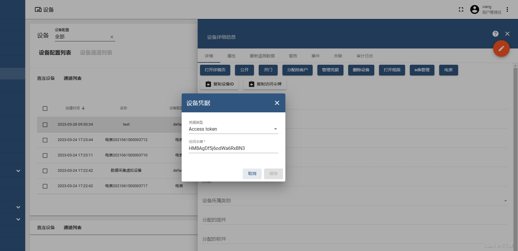 thingsboard结合node-red发送rpc命令给设备_node-red thingsboard-CSDN博客