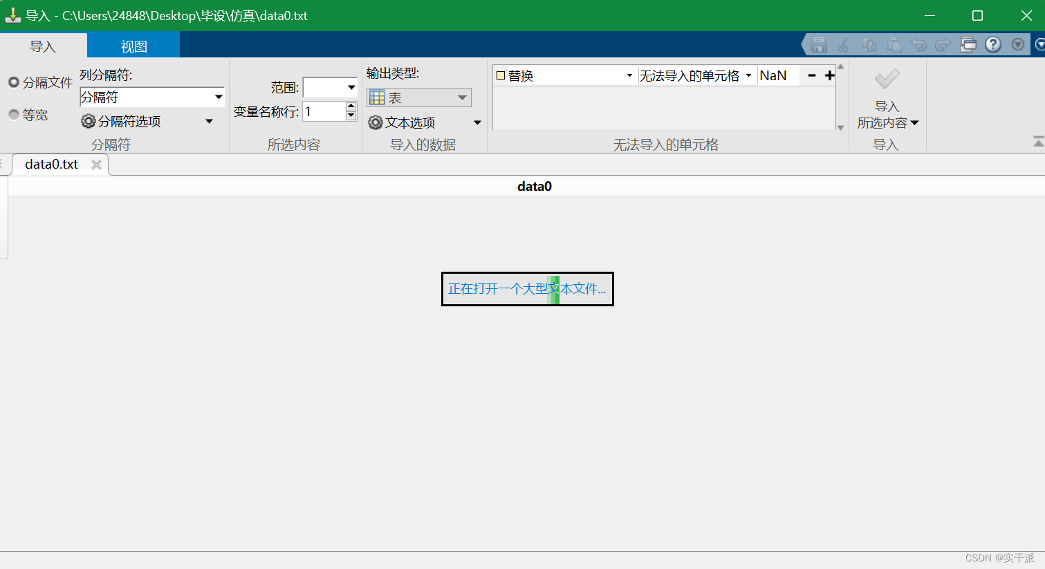 如何处理txt数据进行画图？_txt怎么画图-CSDN博客