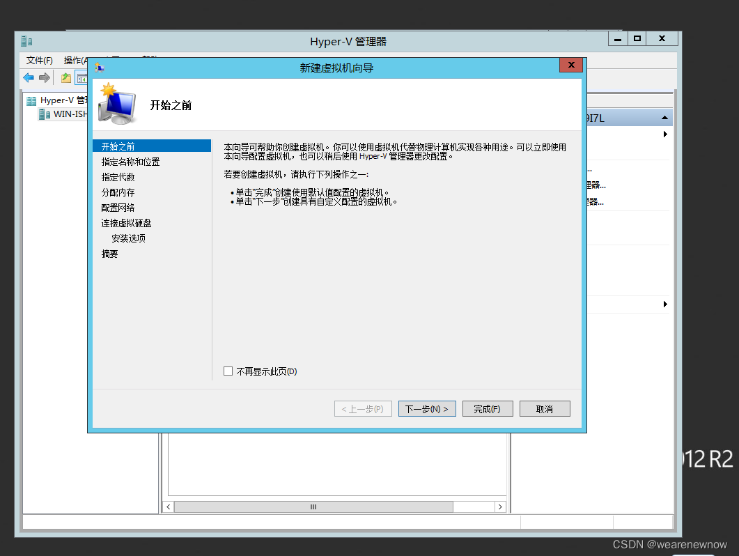 hyper-v导入被封装成VHDX的系统_hyper-v导入vhd文件-CSDN博客