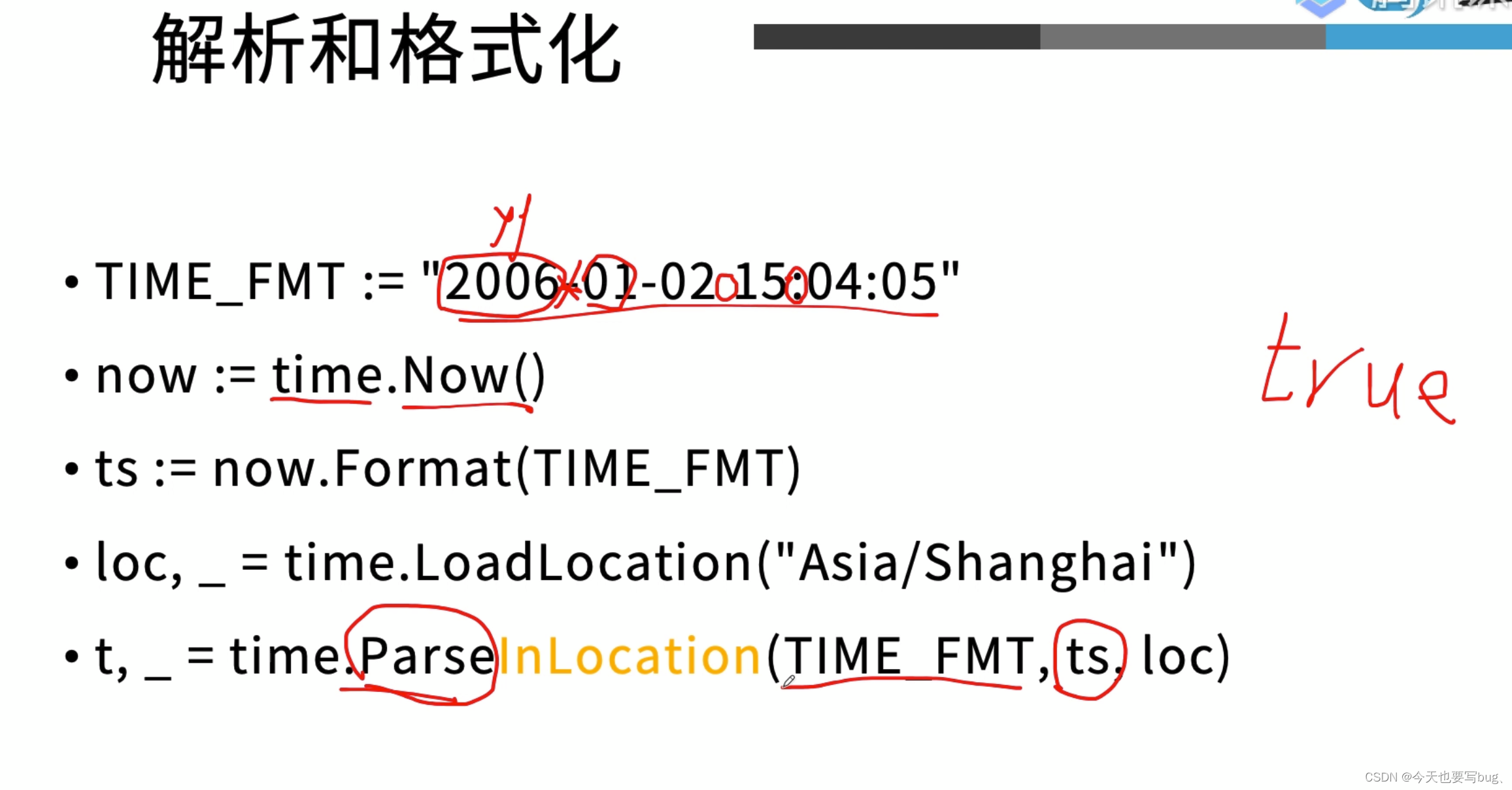 Go语言常用的标准库 Go语言标准库 Csdn博客