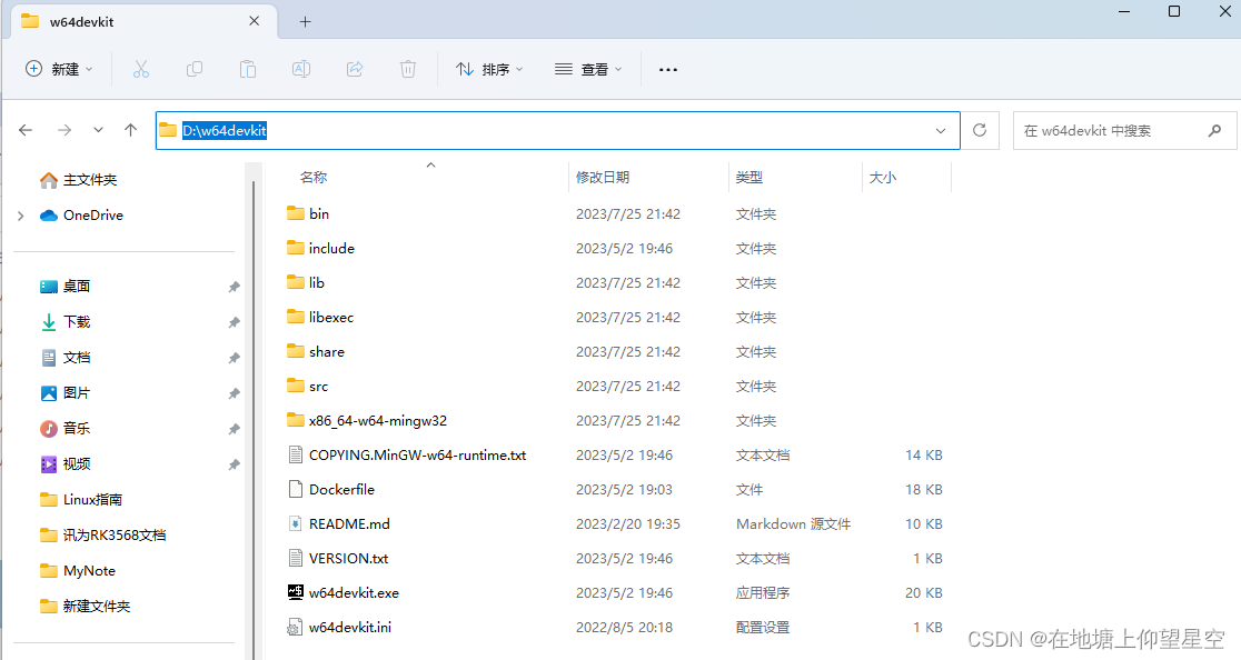 在vscode中搭建c C 编译与运行环境 W64devkit 如何 编译 Csdn博客