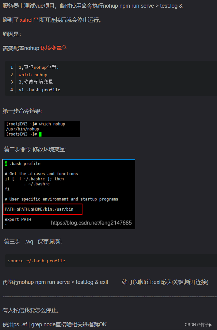 linux系统中运行持续运行node项目_linux node脚本一直运行-CSDN博客