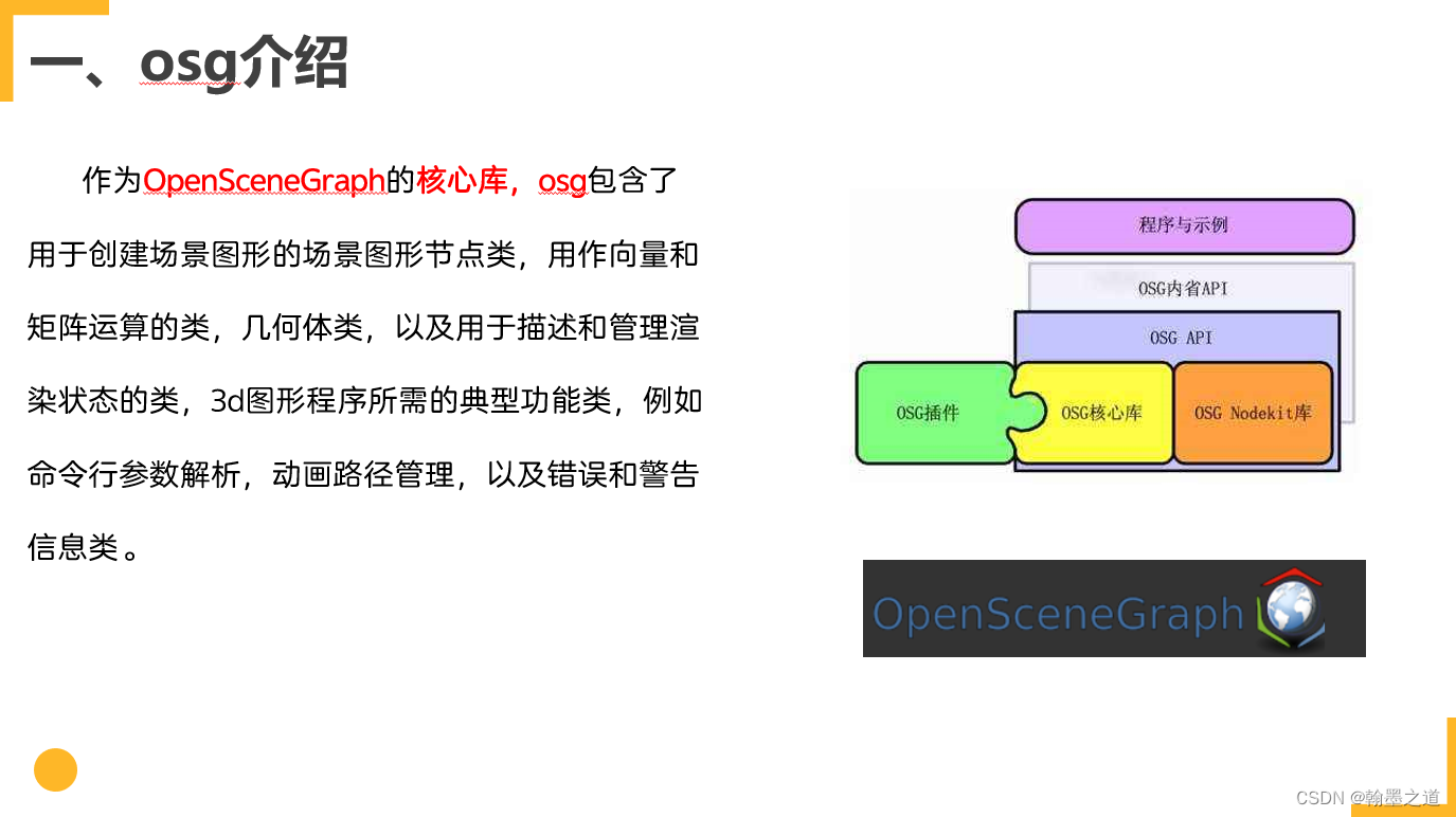 QT+OSG/osgEarth编译之八十：osg+Qt编译（一套代码、一套框架，跨平台编译，版本：OSG-3.6.5核心库osg）_osg和osgqt-CSDN博客