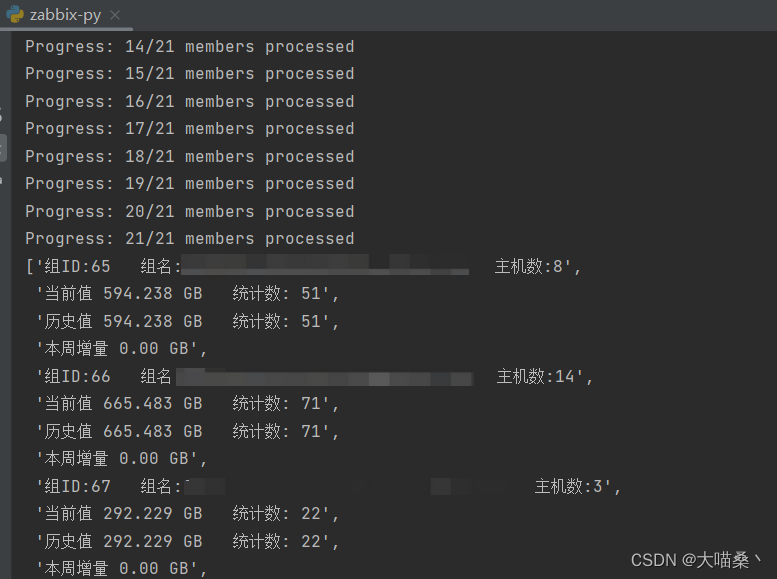 Python脚本统计Zabbix主机组每周磁盘使用增量情况_pyzabbix trend.get-CSDN博客
