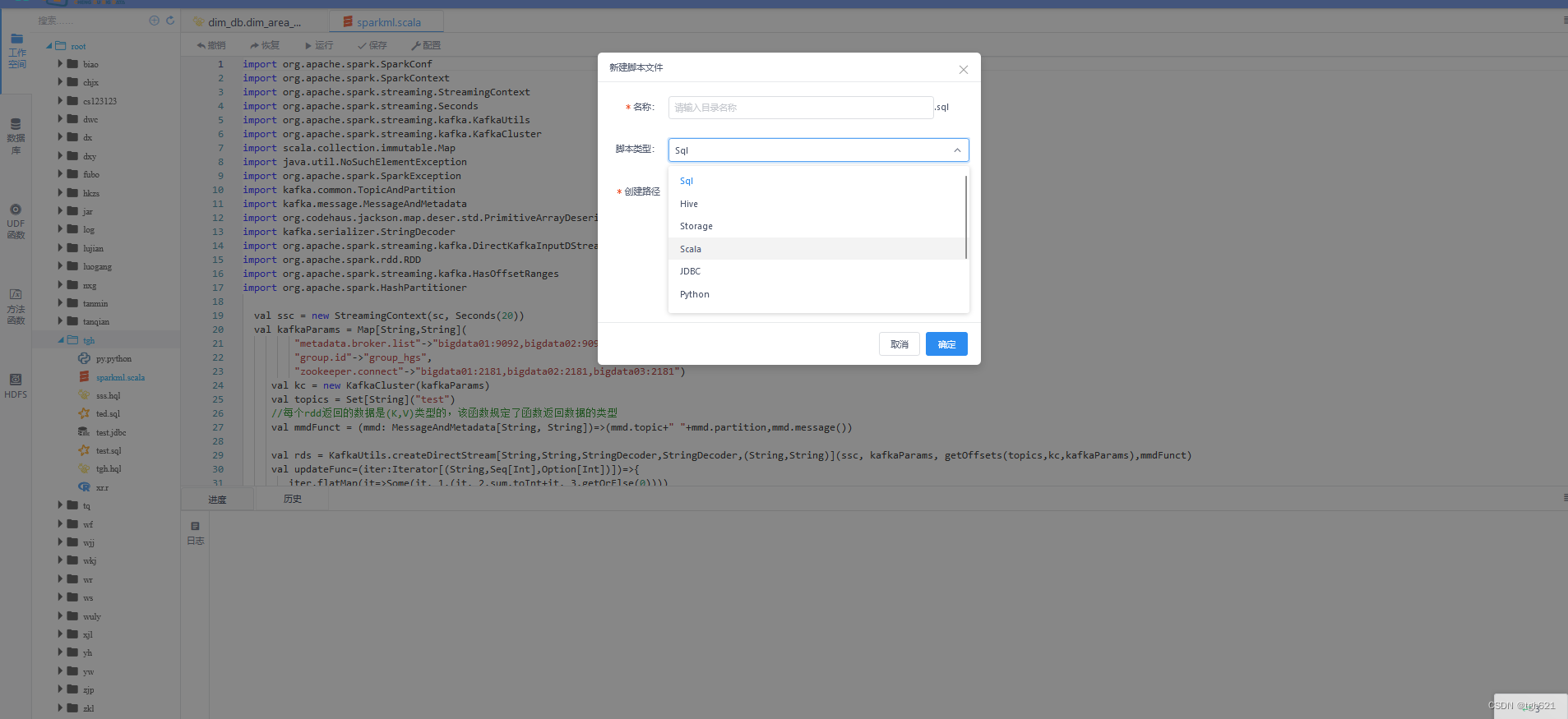 大数据开发平台-CSDN博客