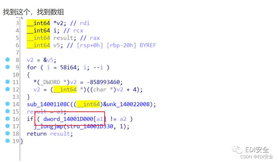 2022网鼎杯青龙组CTF-WriteUp By EDISEC_网鼎杯 writeup-CSDN博客