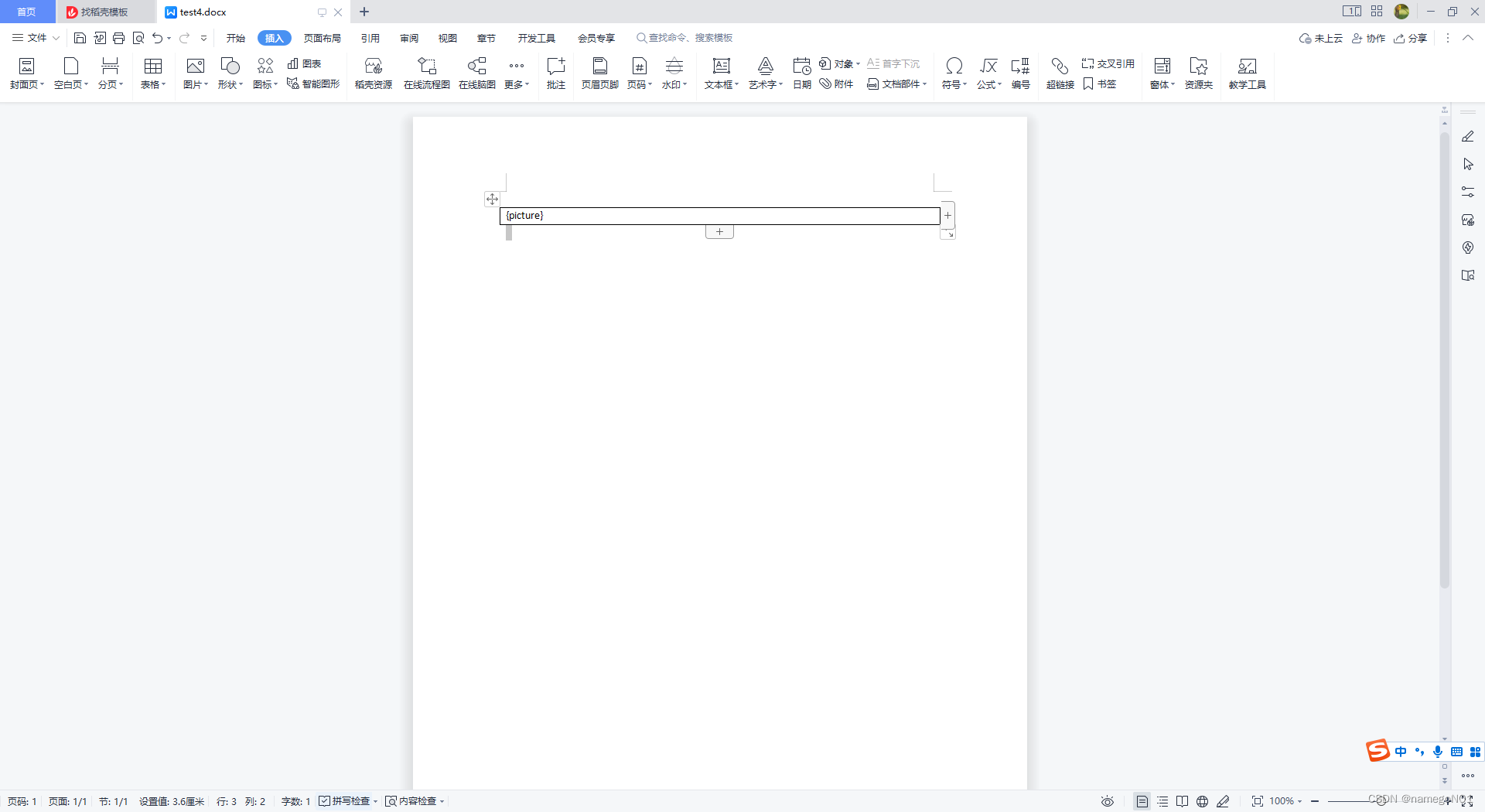 java根据自定义的word模板生成文档_java根据word模板生成word文档-CSDN博客
