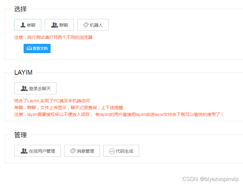 智能问答客服系统的设计和开发(ssmspring Mvcmybatisnetty4)智能问答系统设计与开发 Csdn博客