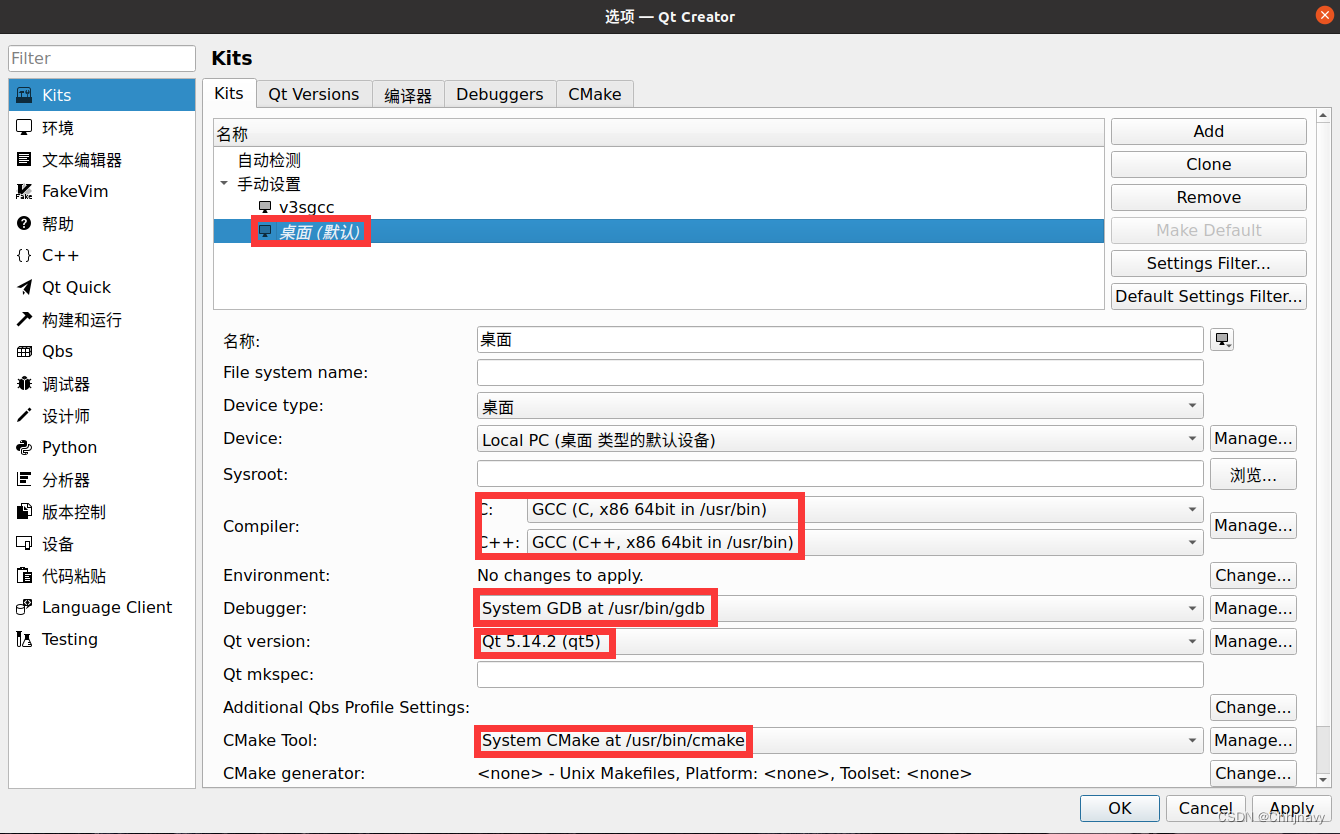 ubuntu20.10 安装Qt5 并在 kits 设置编译环境_ubuntu运行qmake需要安装吗-CSDN博客