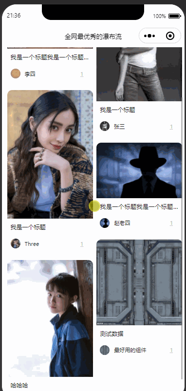 微信小程序 [开箱即用] 实现瀑布流布局功能示例，支持改为自定义容器、图片列表自动计算布局，类似小红书瀑布流的列表布局（详细示例源码及注释